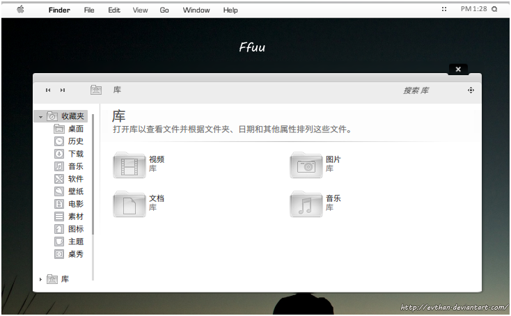 Lightsabre pink theme for windows 7